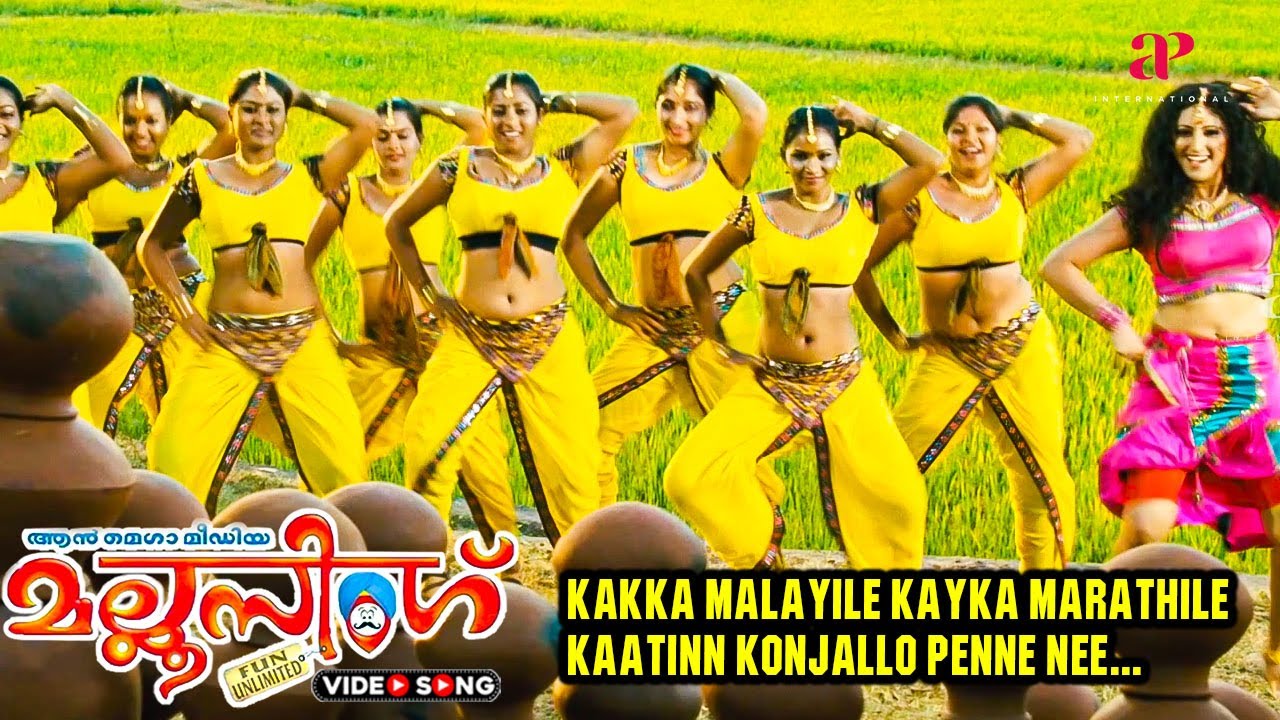 Kakka Malayile Video Song | Mallu Singh Malayalam Movie | Alex | M ...