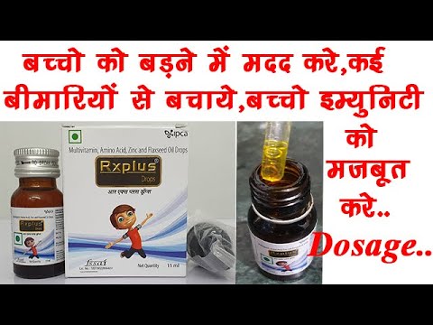 RX Plus Drop Benefits,Dosage,Side Effects | Kids Tonic| Ipca Lab.🔥🔥 ...