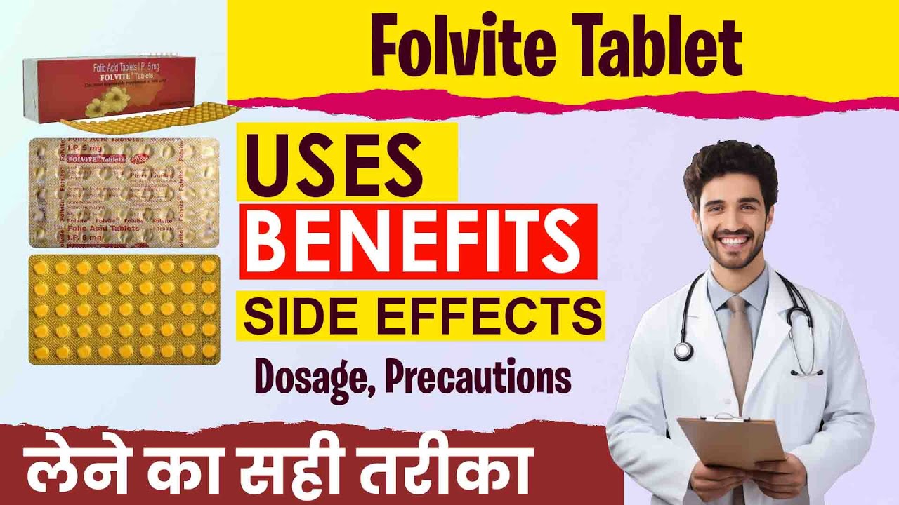Folvite tablet ke fayde | folvite tablet uses in hindi| Folic acid ...