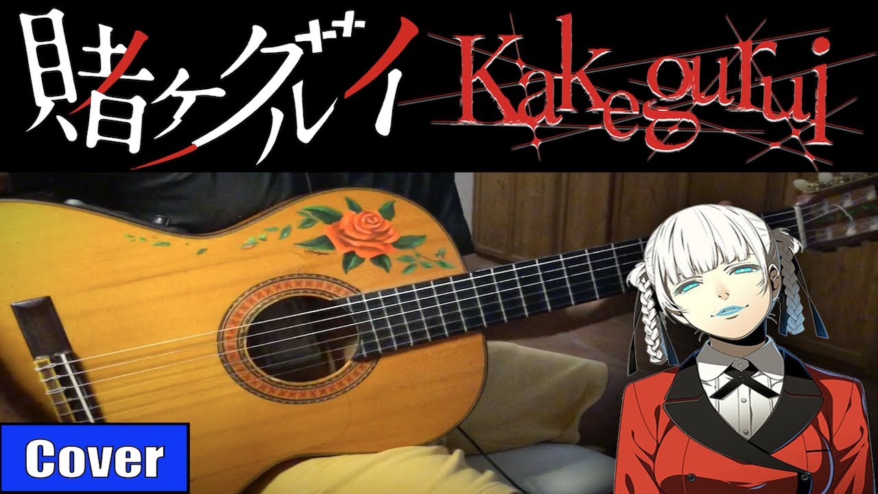 KAKEGURUI 賭ケグルイ - DESIRE FOR RECKLESSNESS meets flamenco gipsy guitar ...