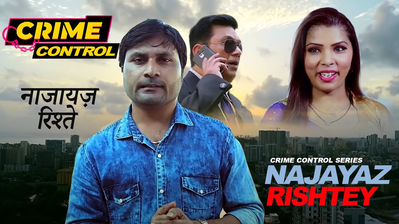 नाजायज़ रिश्ता क्राइम कंट्रोल | Najayaz Rishta | نازایاز رشتا | Crime ...
