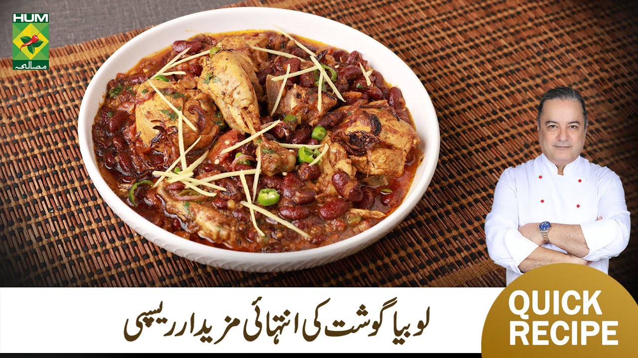 Lobia Gosht Recipe By Chef Mehboob | Unique Special Super Tasty Gosht ...