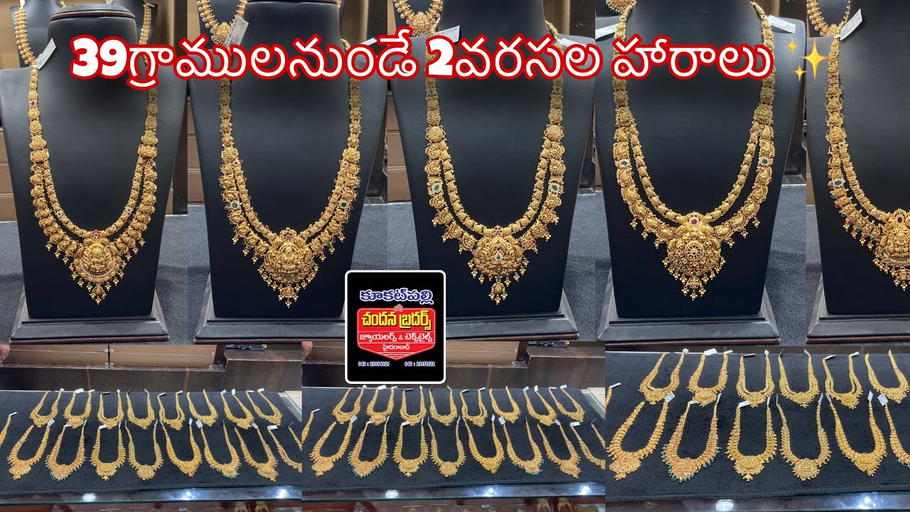 Lightweight heavy look haram collections with weight/Latest haram ...