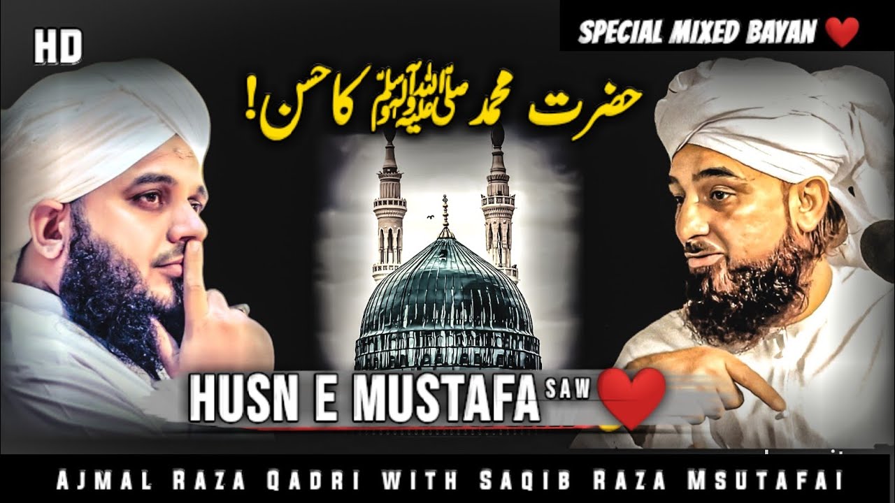 "Husn e Mustafa ﷺ" by Moulana Raza Saqib Mustafai With Peer Ajmal Raza Qadri - YouTube