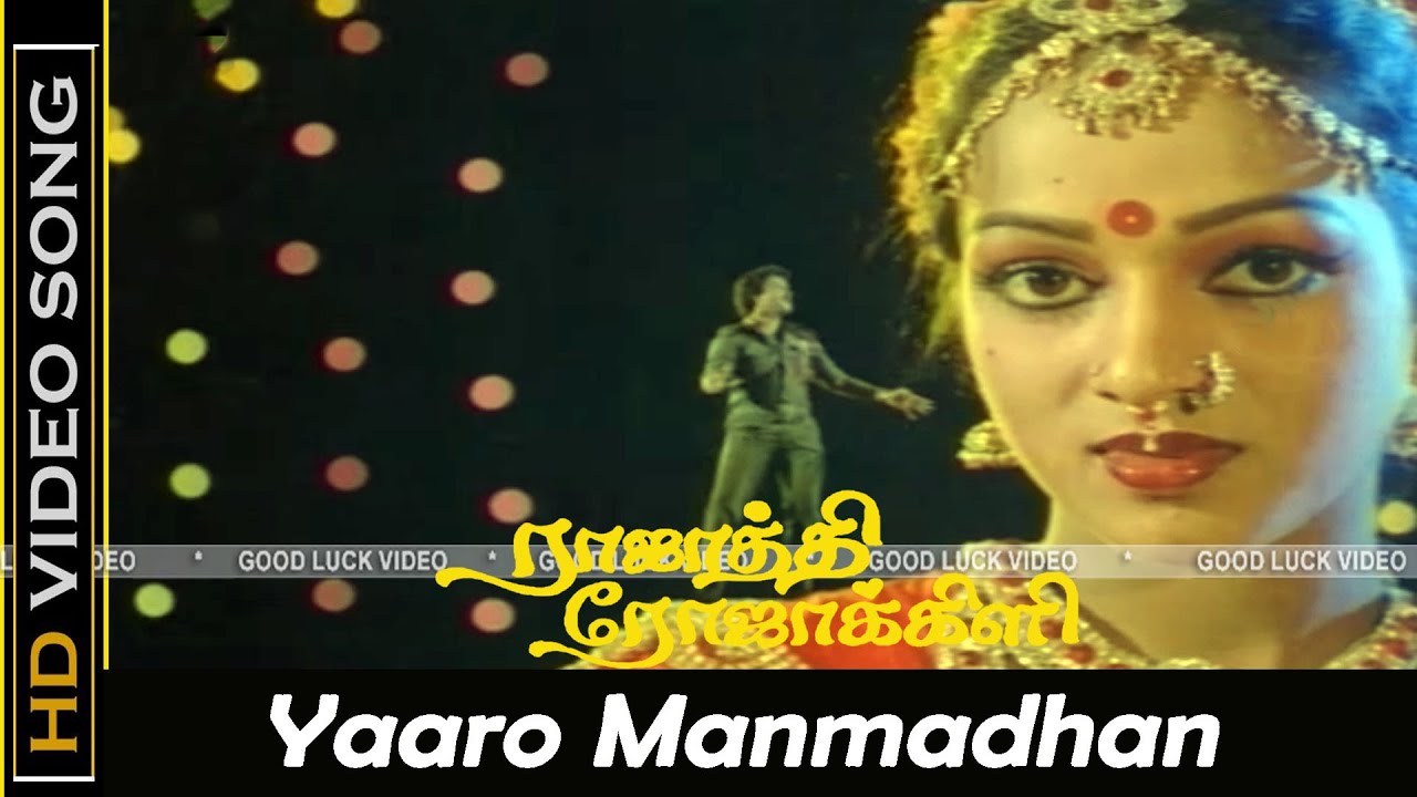 Yaaro Manmadhan Song | Rajathi Rojakili Movie | Suresh, Nalini Old Hit ...