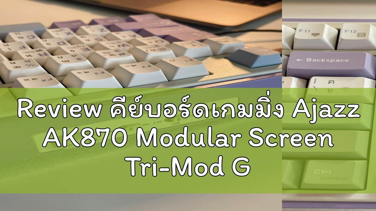 Review คีย์บอร์ดเกมมิ่ง Ajazz AK870 Modular Screen Tri-Mod Gasket ...