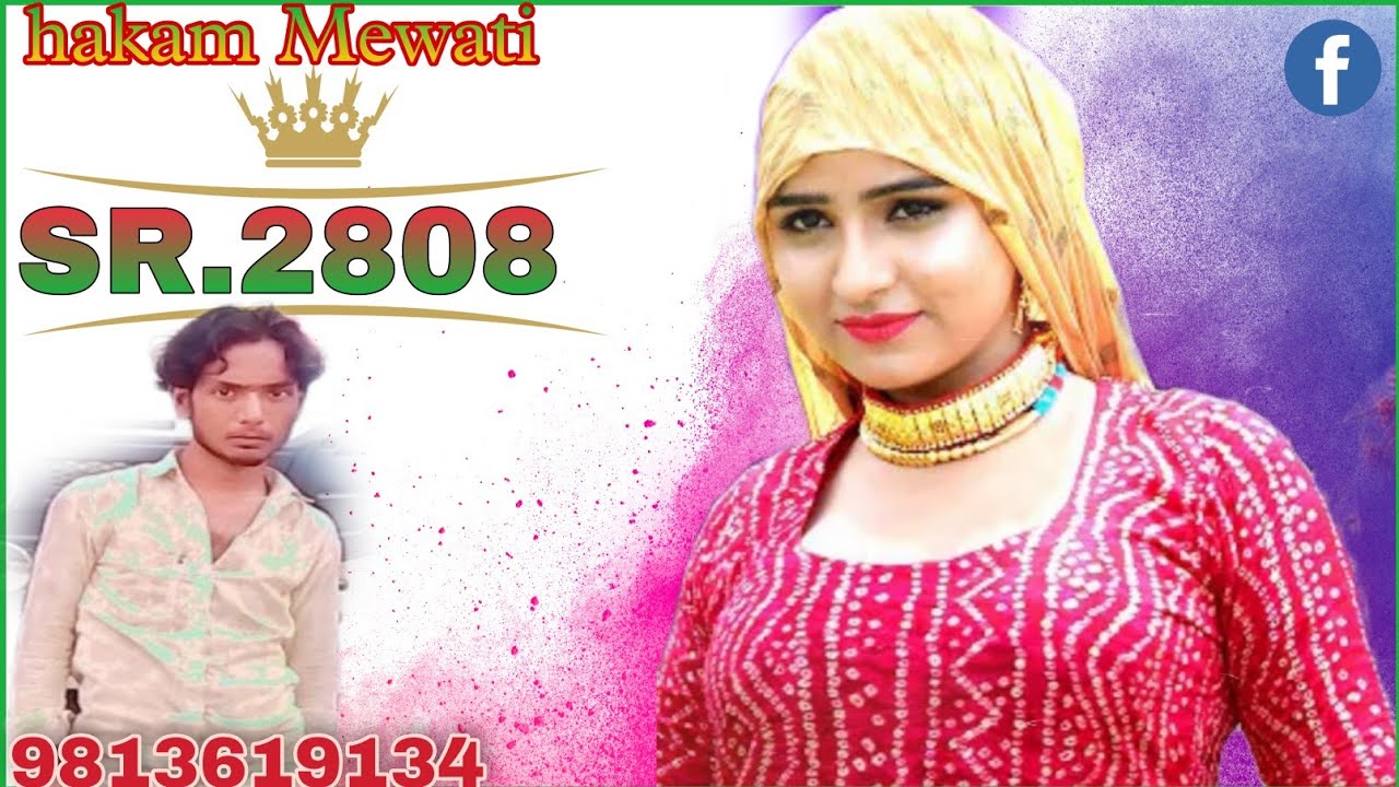 HAKAM Mewati SR. 2808 new tarj Singer Rashid Ali singer Sanju singer ...