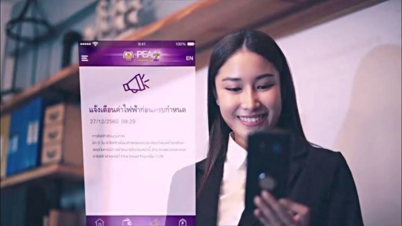 ศูนย์ราชการสะดวก (GECC) 2567 การไฟฟ้าส่วนภูมิภาคอำเภอพัฒนานิคม จ.ลพบุรี - YouTube