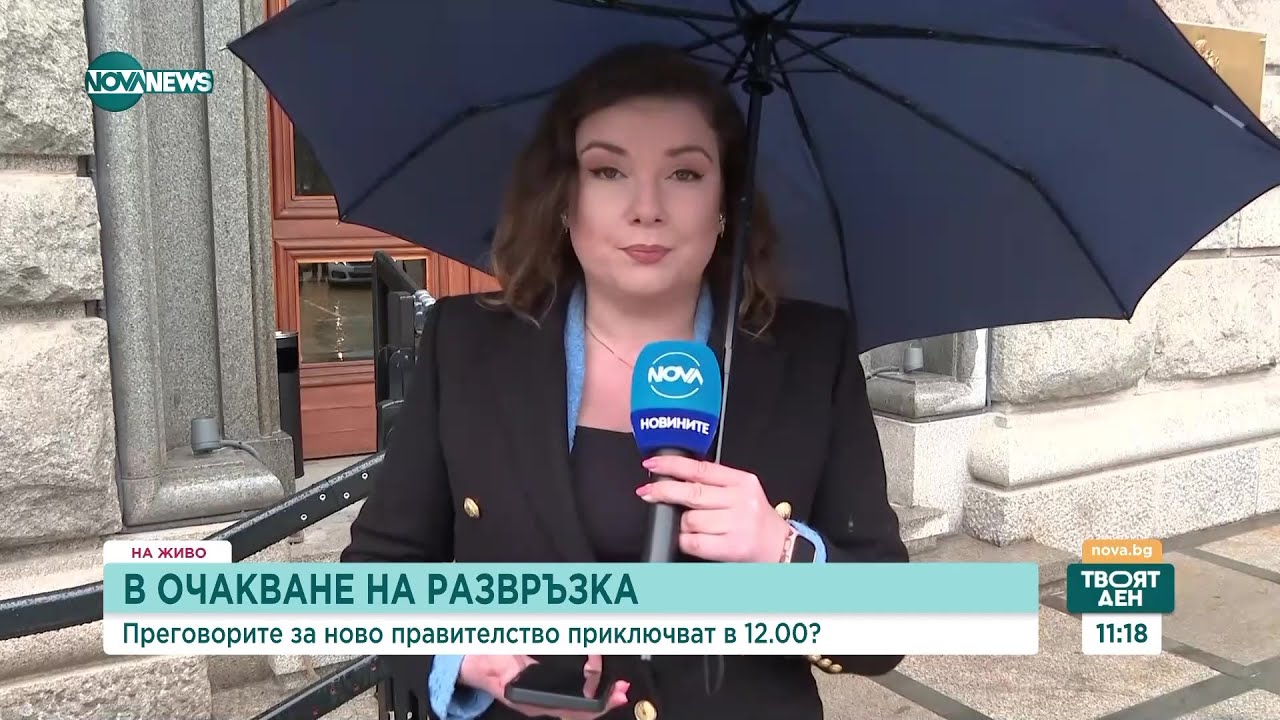 Преговорите между ПП ДБ и ГЕРБ СДС приключват в 12 часа днес Youtube