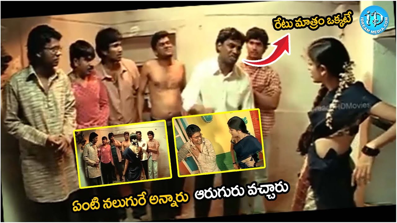 Oka V Chitram Movie Super Hit Comedy Scenes | iDream Updates - YouTube
