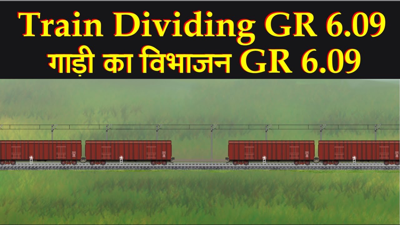 Train Dividing(GR-6.09) ट्रैन डिवाइडिंग,गाड़ी का विभाजन - YouTube