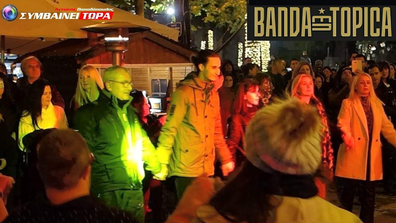 Δω στα λιανοχορταρούδια - Βασιλικούδα | Banda Entopica // Συναυλία ...