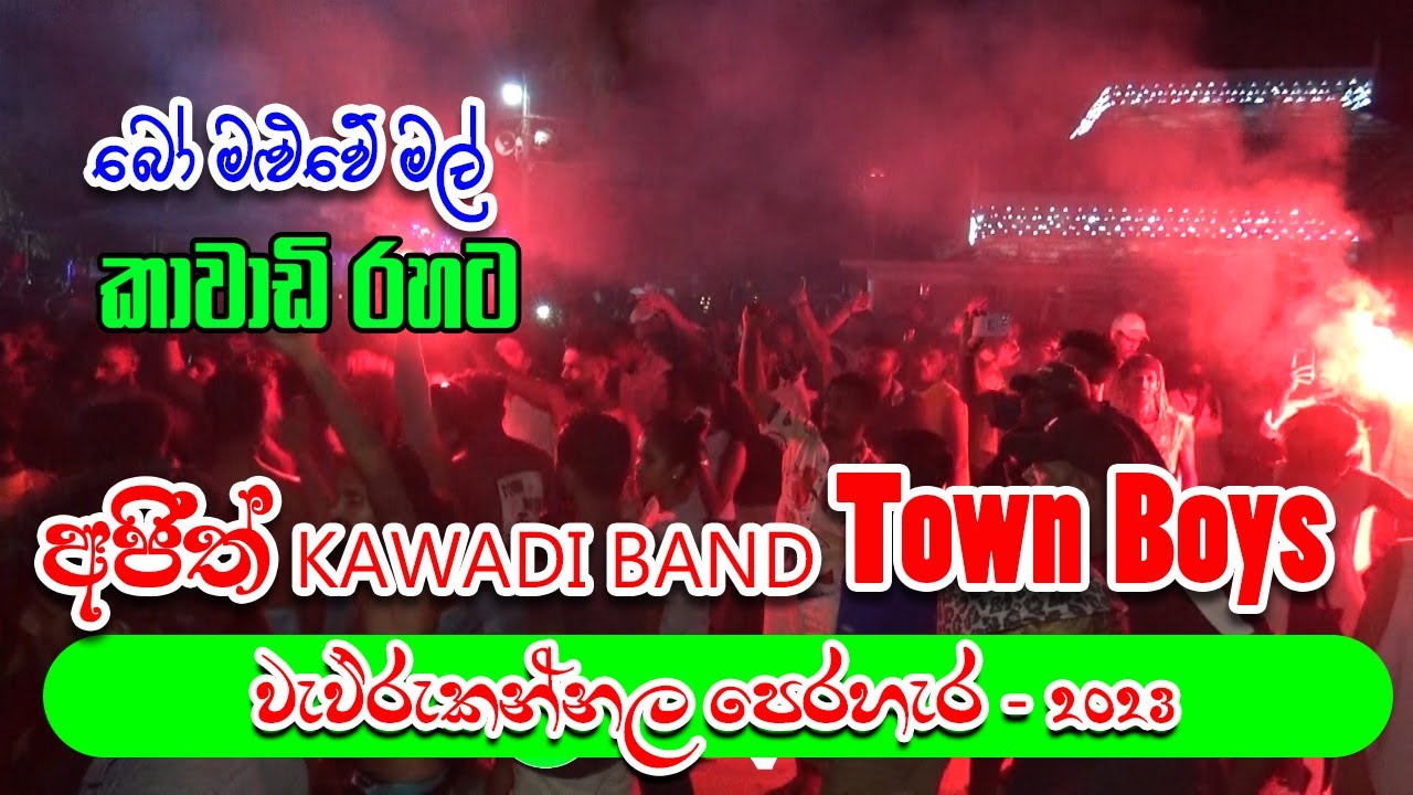 Bo Maluwe Mal Suwadaka Petali | Ajith Band | Town Boys | Wewrukannala ...