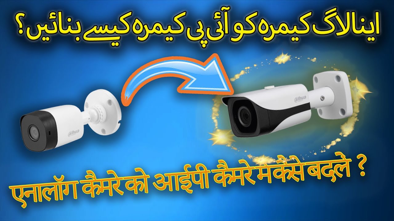 How to Convert Your Simple Analogue camera into IP Camera | اینالاگ ...