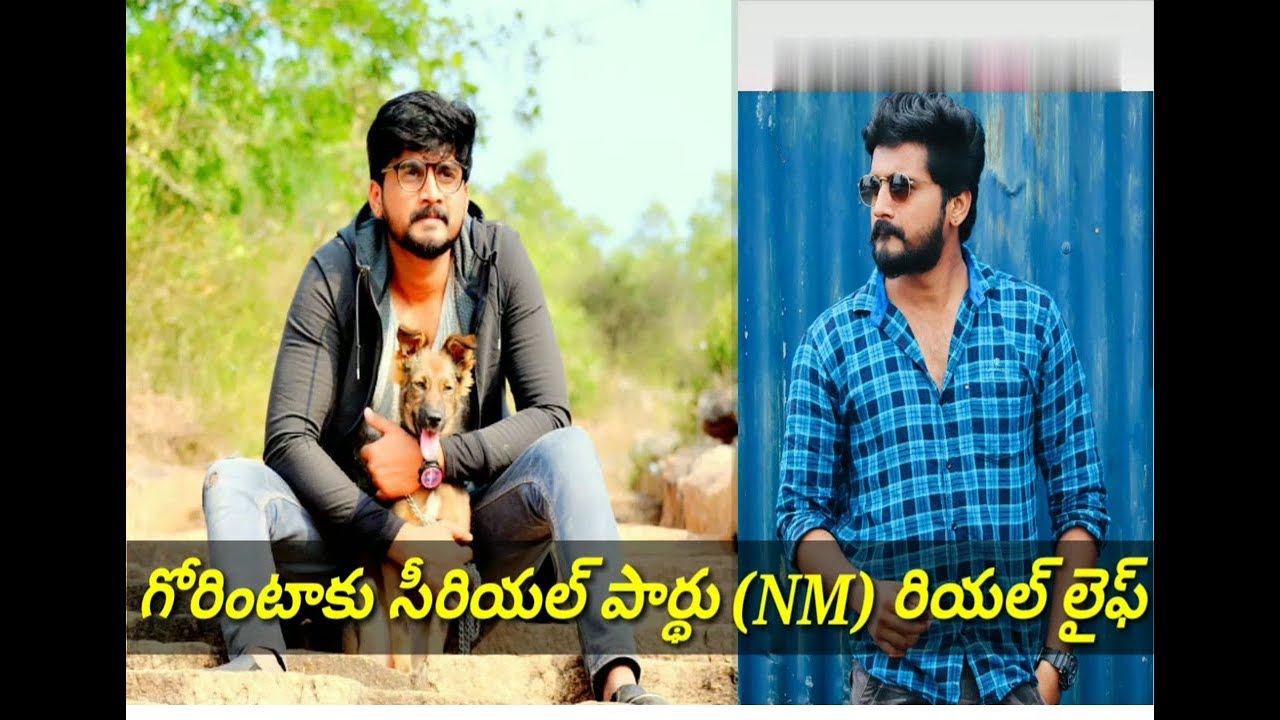 gorintaku serial parthu (nikhil) real life || serial actor nikhil ...