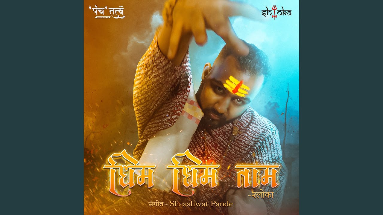 Dheem Dheem Taam - YouTube Music