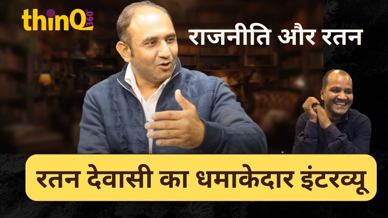 ratan devasi | रतन देवासी | rajasthan, राजनीति, रानीवाड़ा और रतन पर ...