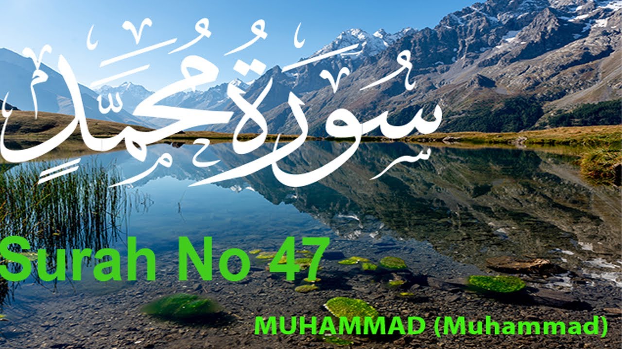 Surah No 47 - MUHAMMAD (Muhammad) | Recitation of Holy Quran - YouTube