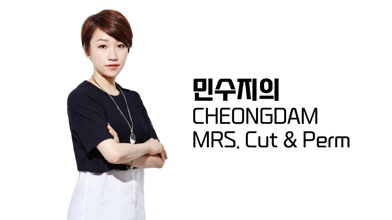 [Advanced] 민수지의 Cheongdam MRS. CUT&PERM - YouTube