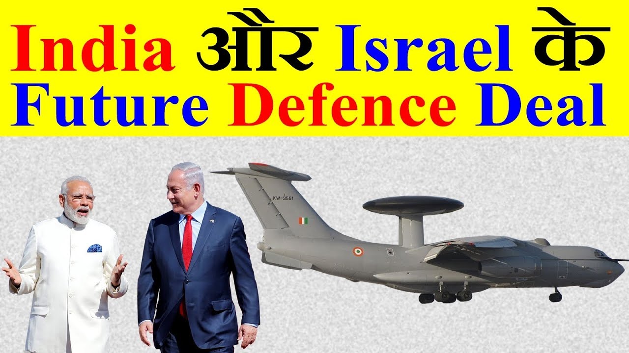 Future Defence Deals Of India And Israel | भारत और इज़राइल के भविष्य के ...