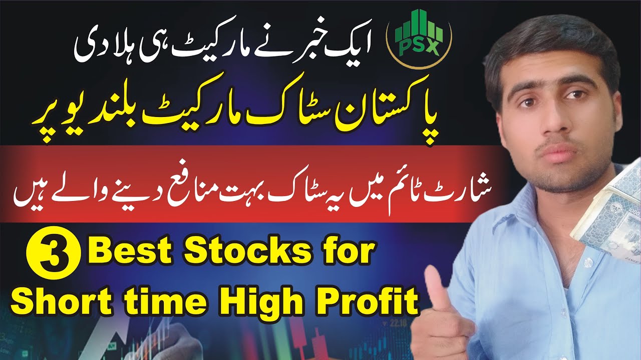 Top 3 Best Stocks for Short Term investment | Short Term investing ...