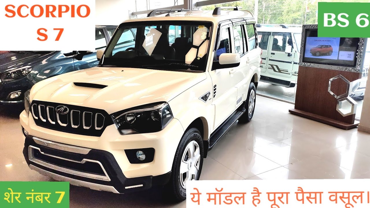 Mahindra Scorpio BS 6 S7 variant On road price features walk around ...