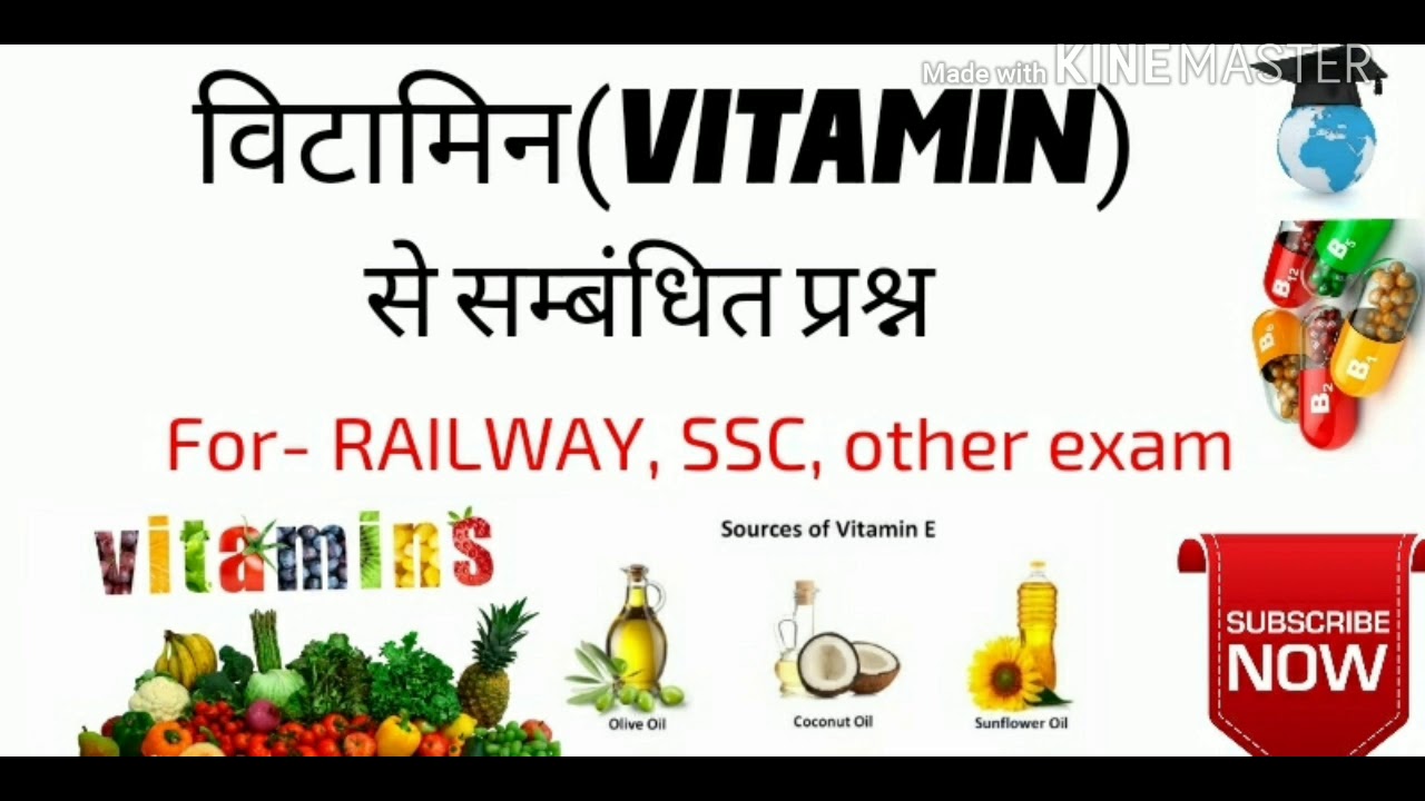 Gk short tricks /vitamins/most important|| vitamins||विटामिन ||Chemical ...