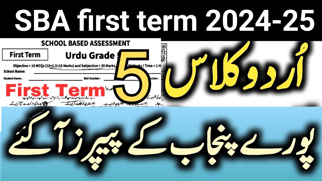 Class 5 Urdu Paper School Based Assessment 2024 | SBA First Term papers ...