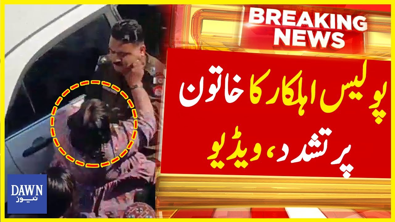 Shocking Video Of Police Officer Torturing Woman In Taxila | Breaking ...