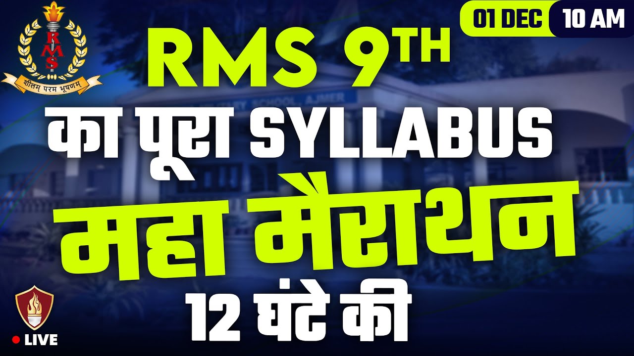 RMS Complete Syllabus Maha-marathon | RMS Special for Class 9th | RMS ...