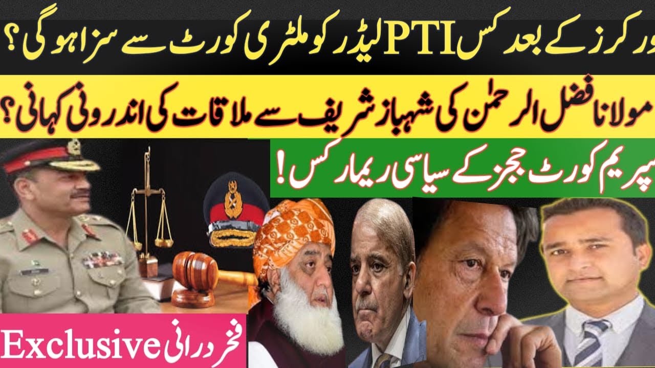 25 PTI workers sentenced by military courts| Maulana Fazal meets ...