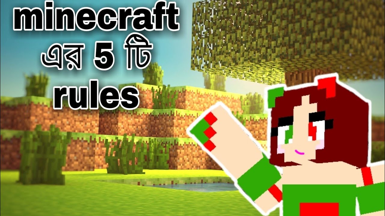 5 rules of minecraft||মাইনক্রাফ্ট এর ৫ টি রুল - YouTube