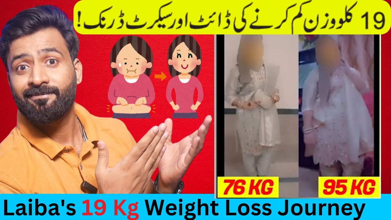 Laiba's Weight Loss Transformation || From 95 kg to 76 kg 19 kg Weight ...