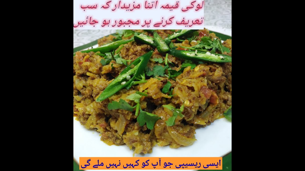 loki qeema| qeema recipe| Loki recipe| unique Recipe | delicious qeema ...