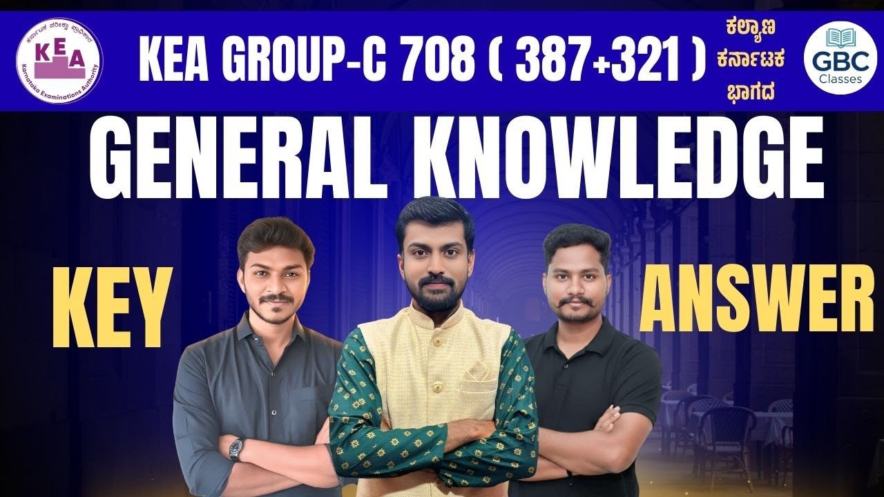 KEA Group-C 708 (387+321)ಹುದ್ದೆಗಳು |ಕಲ್ಯಾಣ ಕರ್ನಾಟಕ ಭಾಗ |General Kannada ...