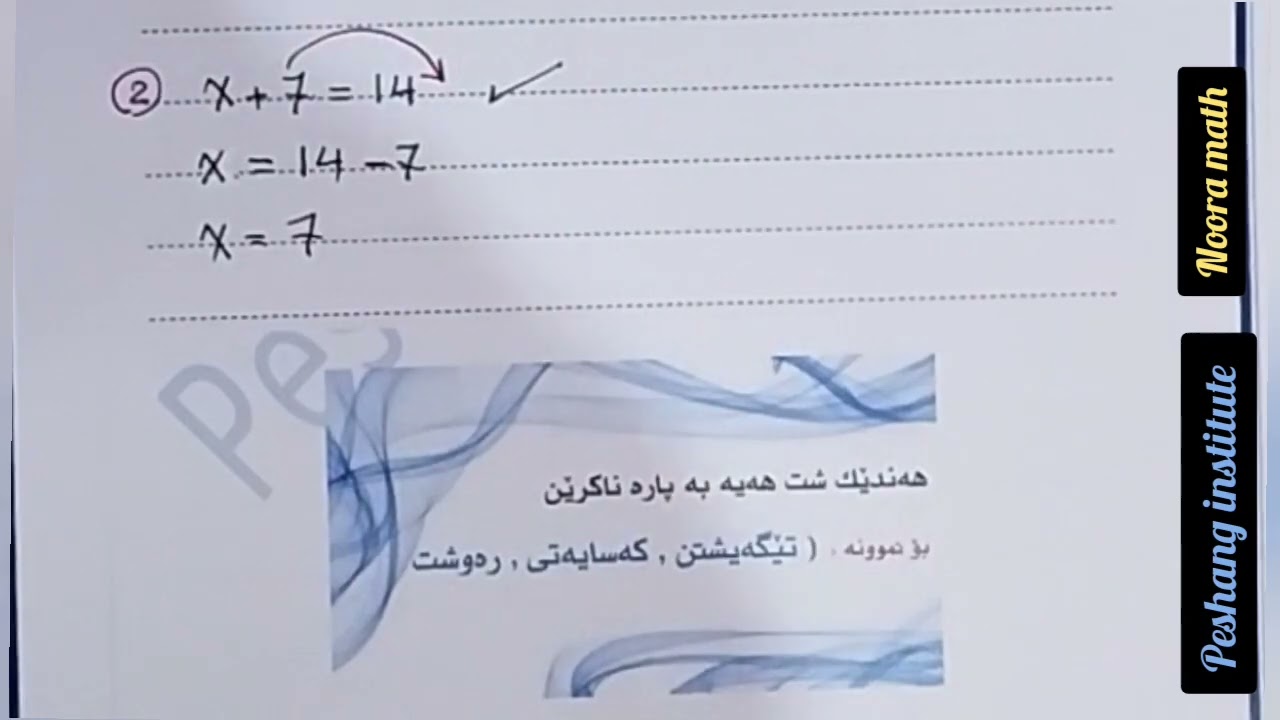 linear equation (first degree equation) - YouTube