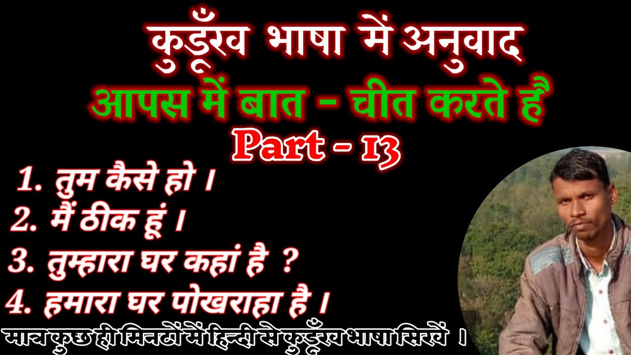Kurukh Language / Hindi To Kurukh Language / Hindi To Kurukh Sentense ...