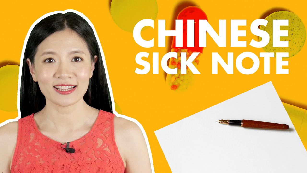 Message Note, Notice And Sick Note | Chinese Lesson | New HSK 1 - YouTube