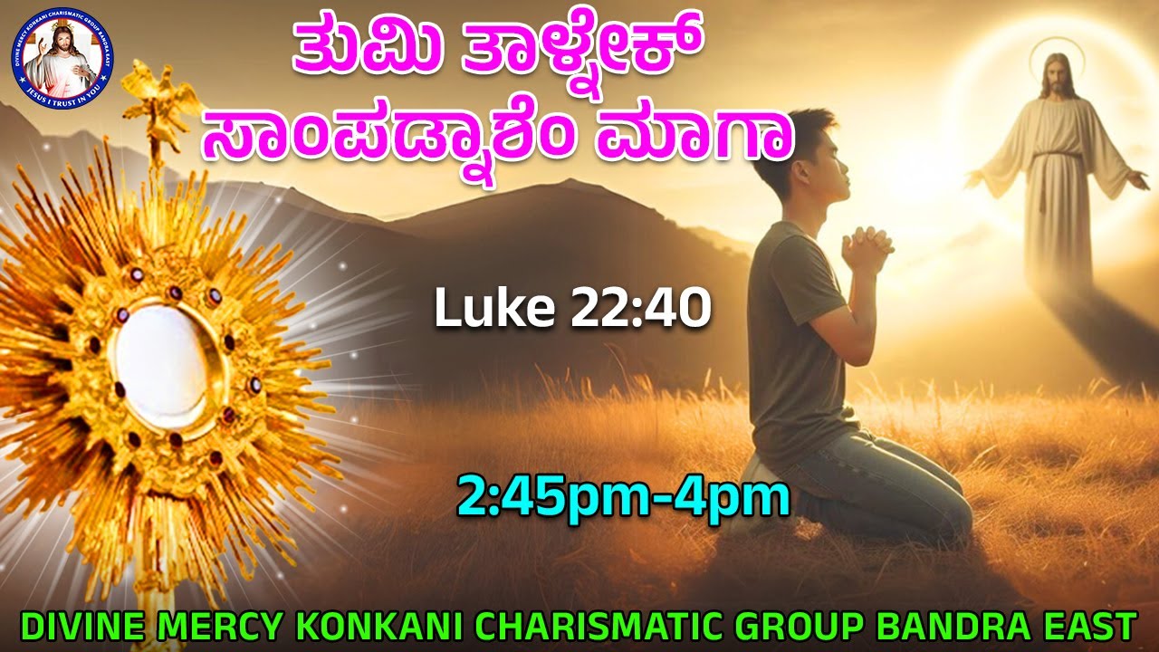 EUCHARISTIC ADORATION | DAY 5 | LIVE | 4TH April 2025 - YouTube