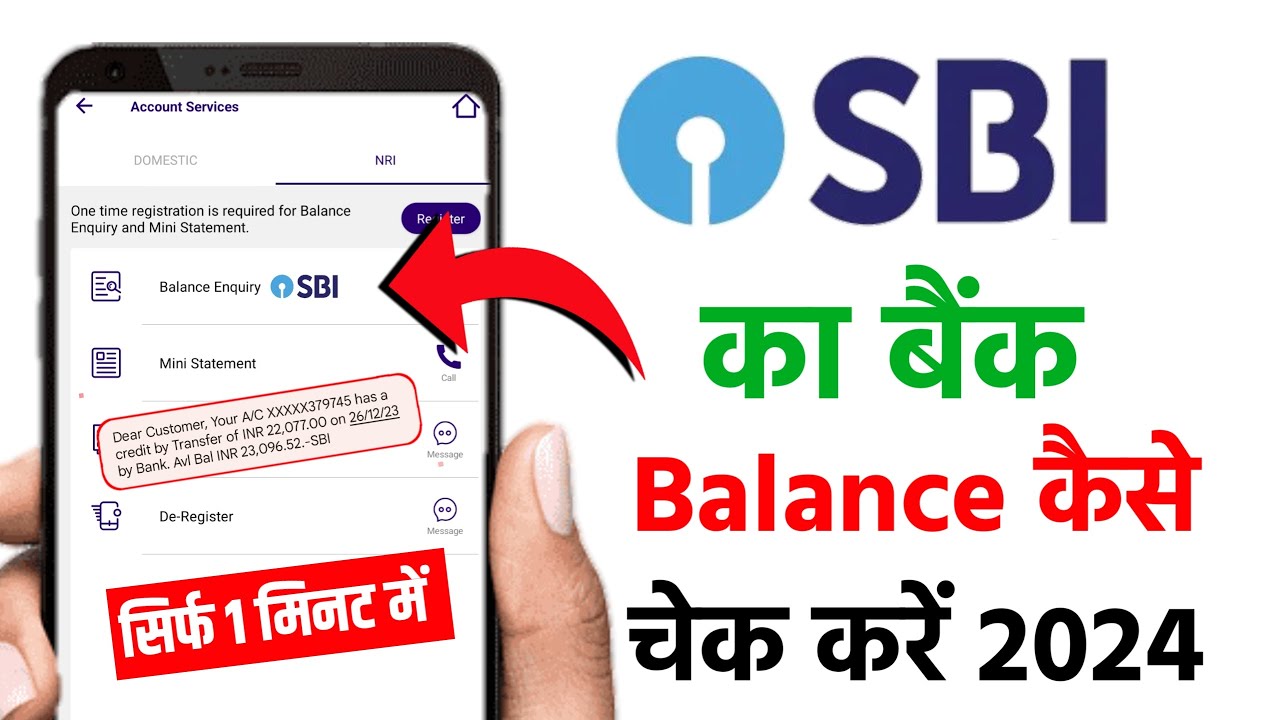 Sbi Ka Balance Kaise Check Kare | Sbi Bank Balance Check | How To Check ...