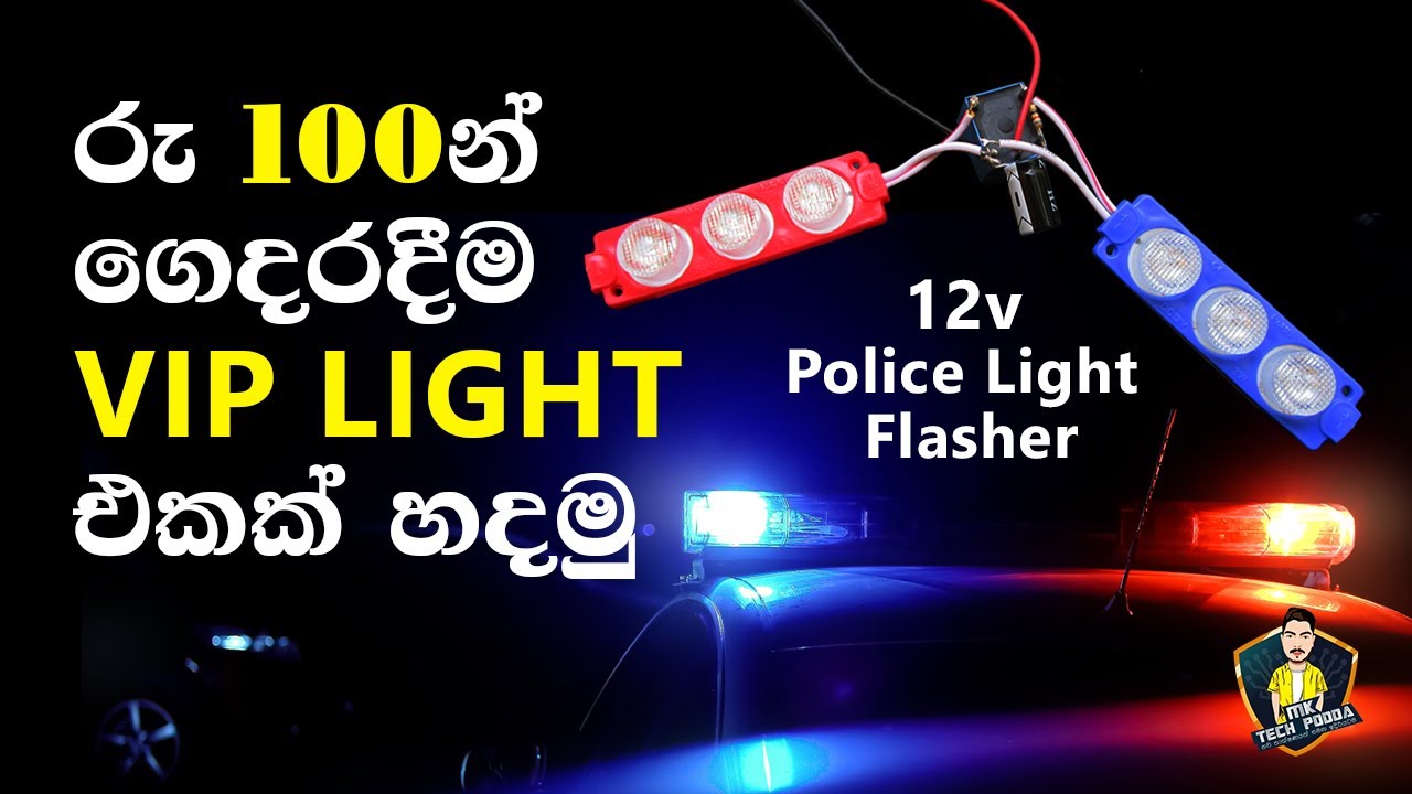 How To Make VIP Light At Home | Police Light | Sinhala - YouTube