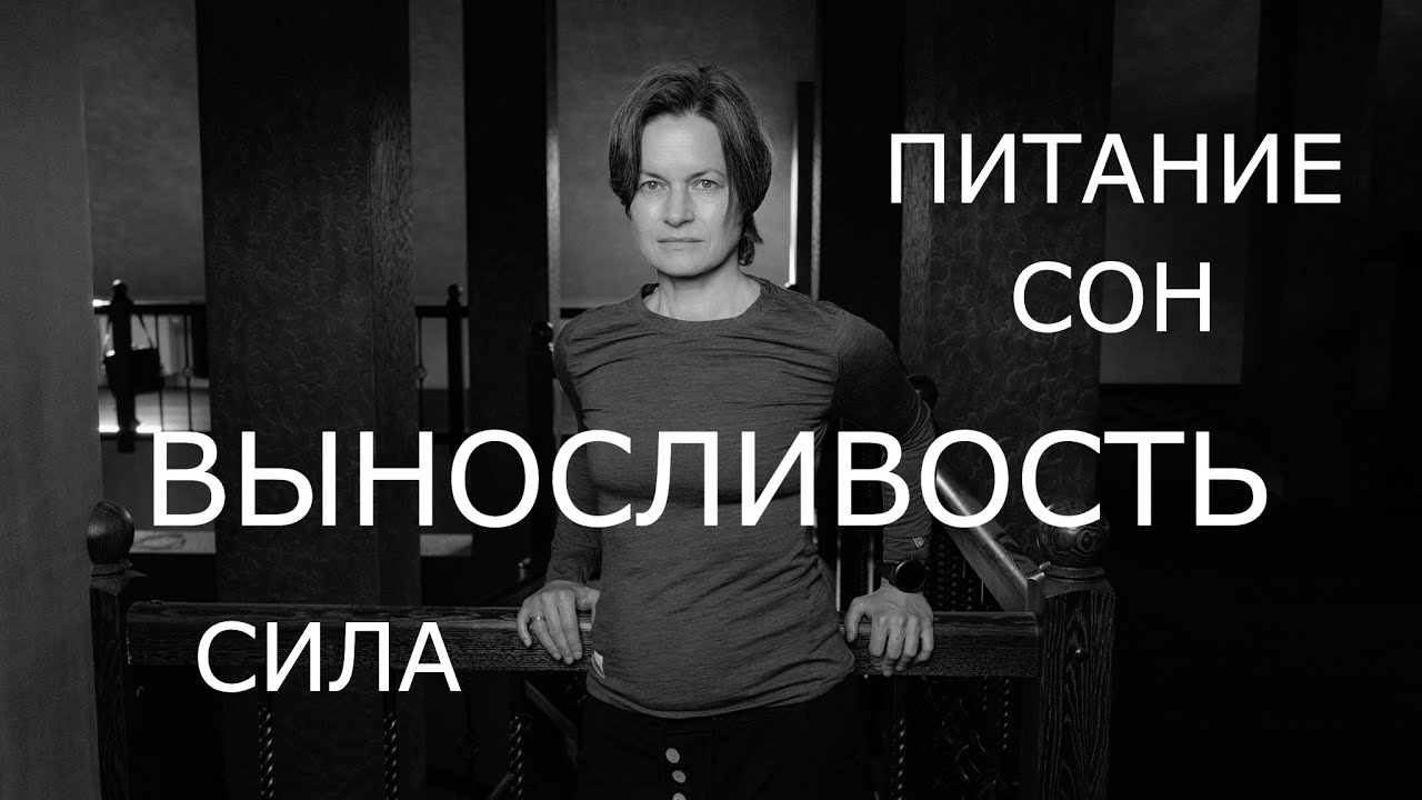 АКТИВНЫЙ СПОРТ В ЛЮБОМ ВОЗРАСТЕ: с чего начать и что важно - YouTube