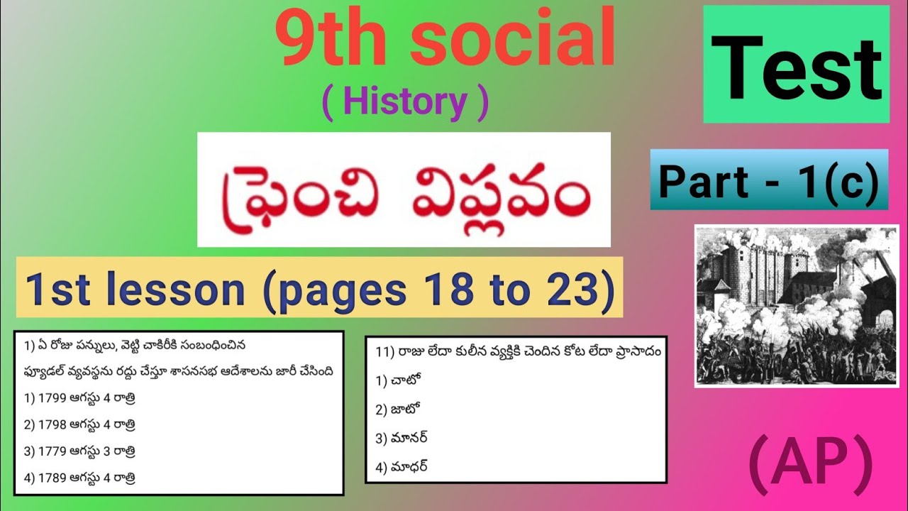 9th social History 1st lesson ఫ్రెంచి విప్లవం part 1(c) test (pages 18 ...