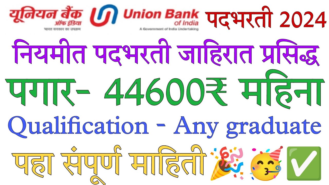 government job update 2024| permanent government job🥳| government job ...