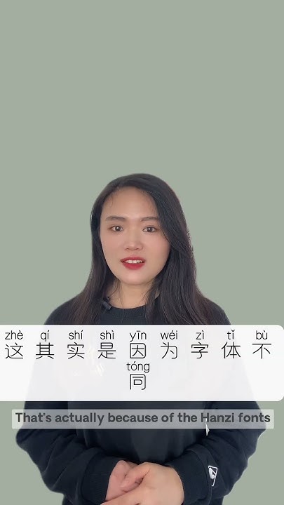 Hanzi Fonts introduction slow Chinese pinyin #hsk #mandarin - YouTube
