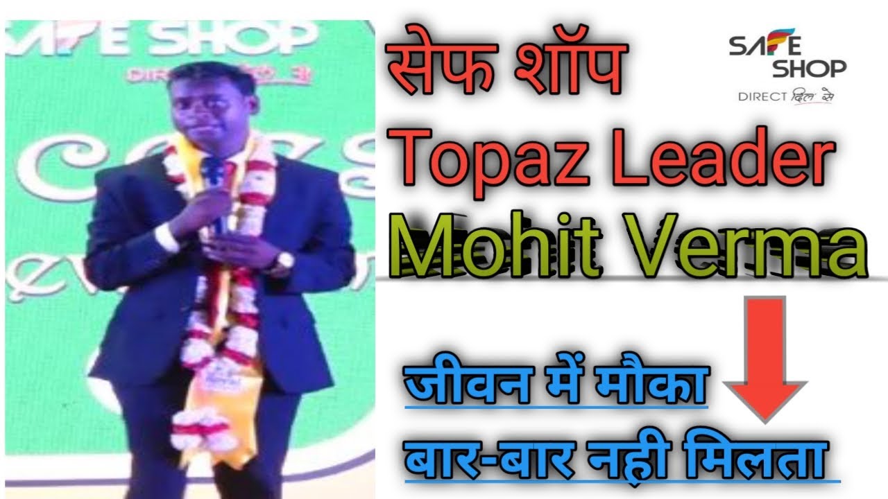Safe Shop TOPAZ Leader- Mohit Verma - YouTube