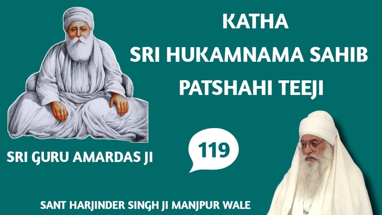 KATHA SRI HUKAMNAMA SAHIB PATSHAHI TEEJI ---- SANT HARJINDER SINGH JI MANJPUR WALE - YouTube