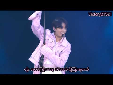 BTS Jungkook 'Euphoria' Myanmar Subtitles