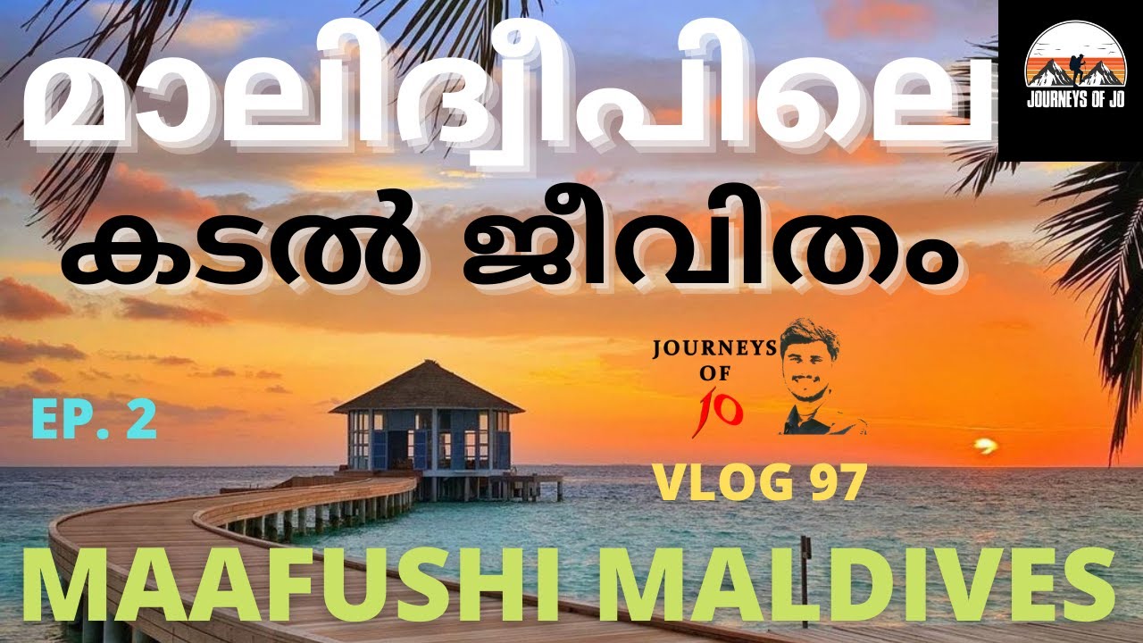 MAAFUSHI ISLAND MALDIVES|MALIDWEEP BEACHES|MALIDEEP ISLANDS|MALDIVES ...