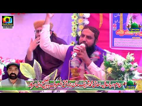 Mehfil e Melad | Zikr e Ehlbet a,s | 17  2020 | Taqi Abad Bhowana | Naqar Ghulam Farid